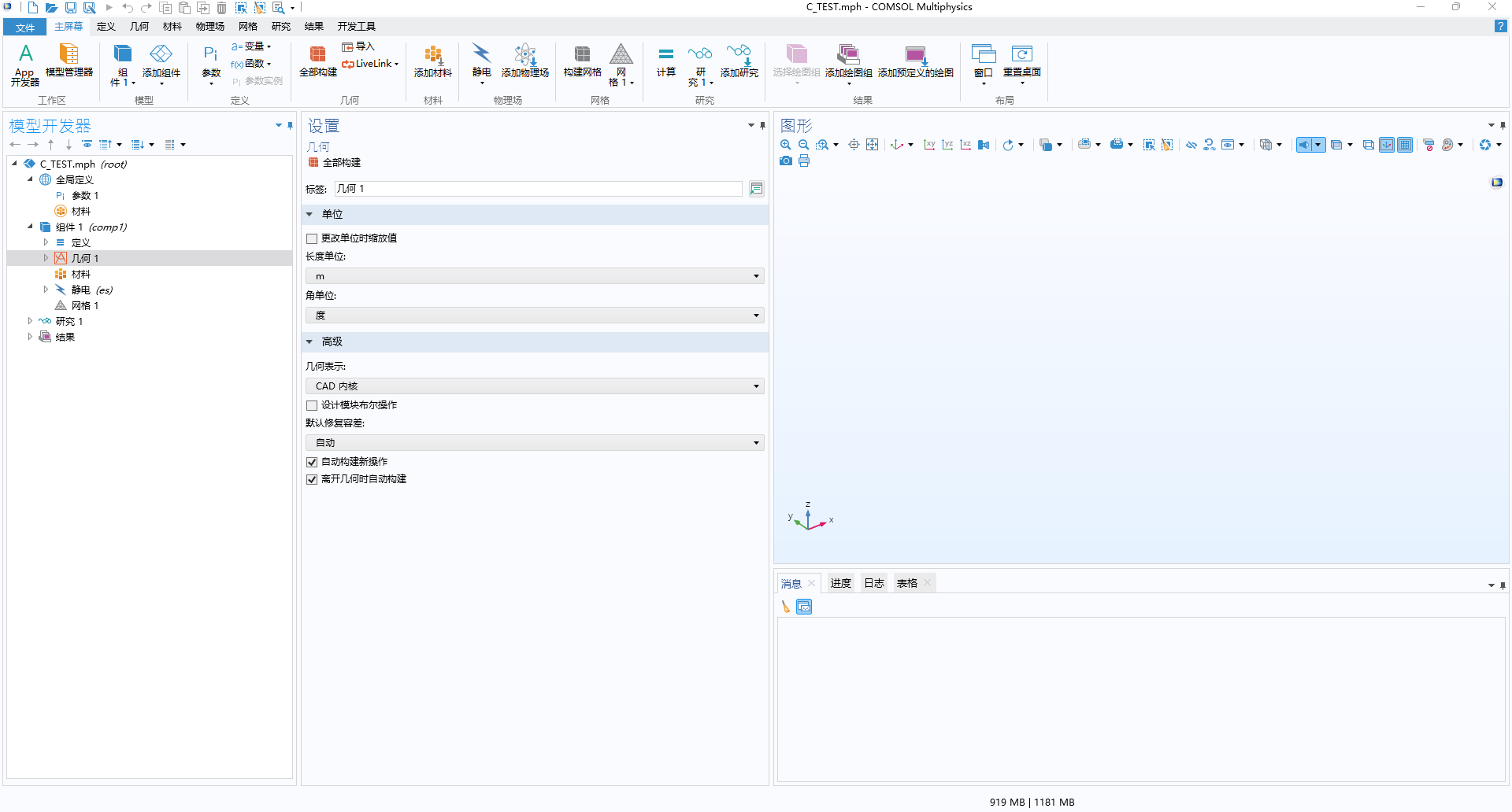 COMSOL薄膜电容仿真 - Eur3ka's Blog