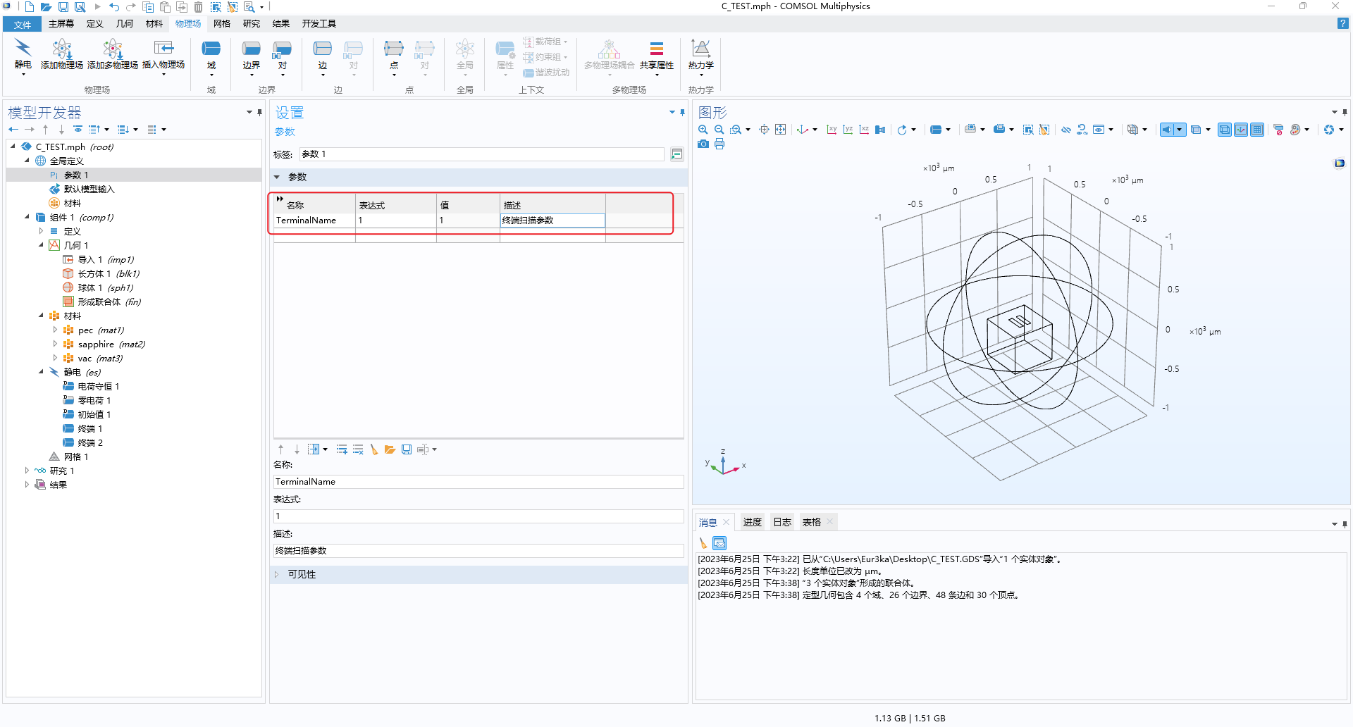 COMSOL薄膜电容仿真 - Eur3ka's Blog