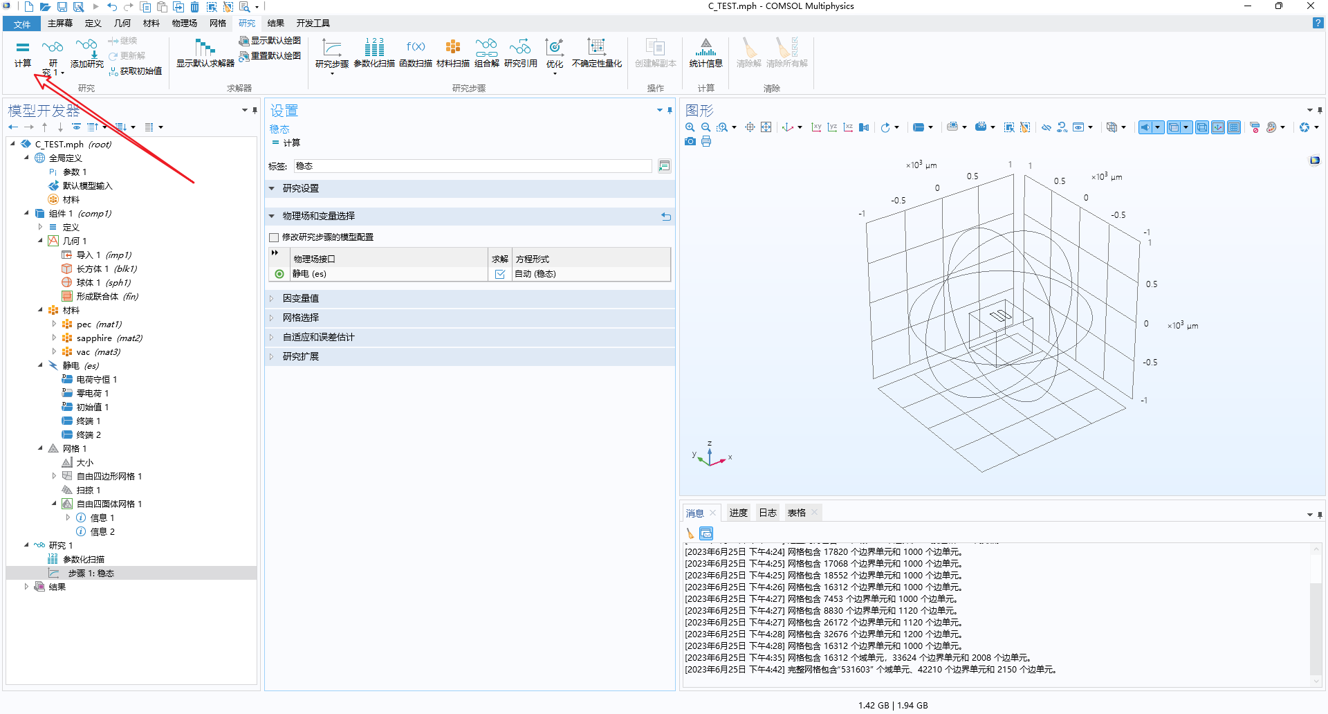 COMSOL薄膜电容仿真 - Eur3ka's Blog