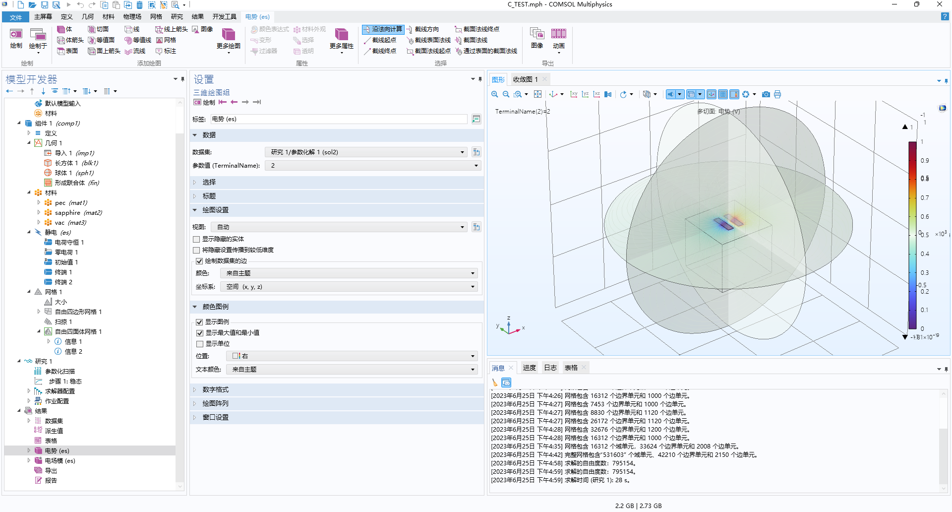 COMSOL薄膜电容仿真 - Eur3ka's Blog